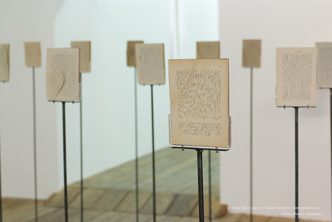 Book Art | Ryuta Iida | Spoon & Tamago