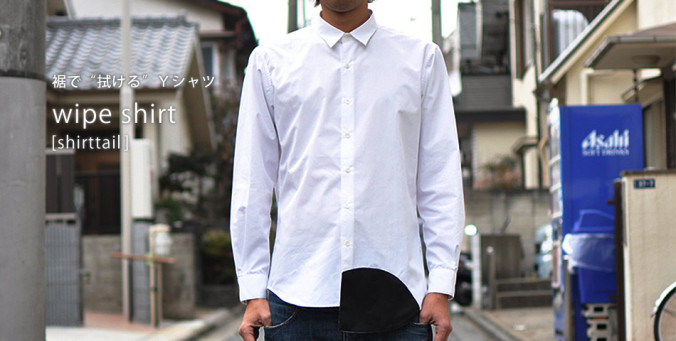 Wipe Shirt by design unit FIFT | Spoon & Tamago