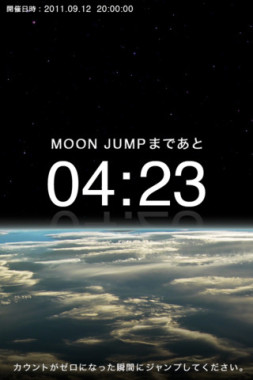 Moon Jump app | Spoon & Tamago