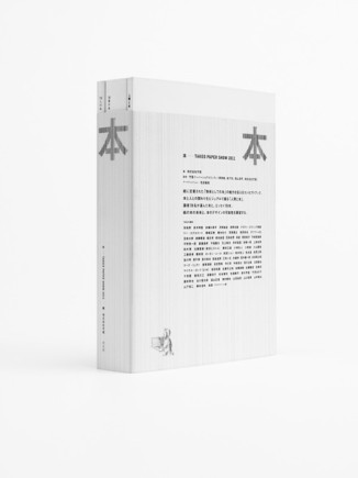 Judging books by their covers | Japanese creative book design | Spoon ...