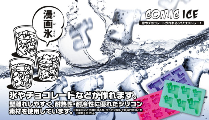 bring your beverages to life with manga ice cubes | Spoon & Tamago