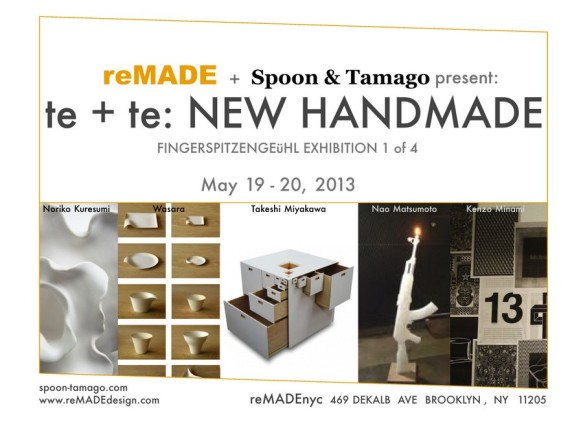 Events | Spoon & Tamago | Page 7