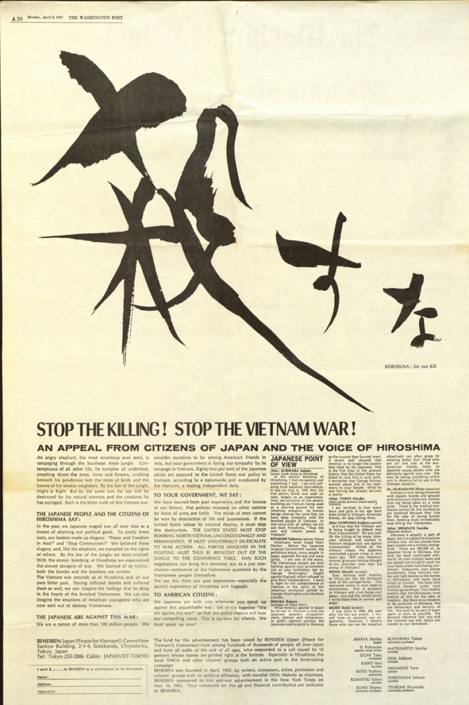 Do Not Kill | a brief history of the korosuna Japanese anti-war ads ...