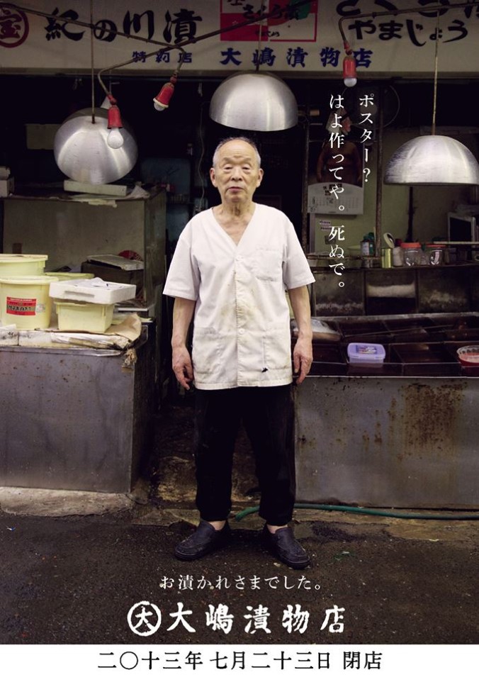 A Poster Design Contest Breathes New Life into an Old Shopping District ...