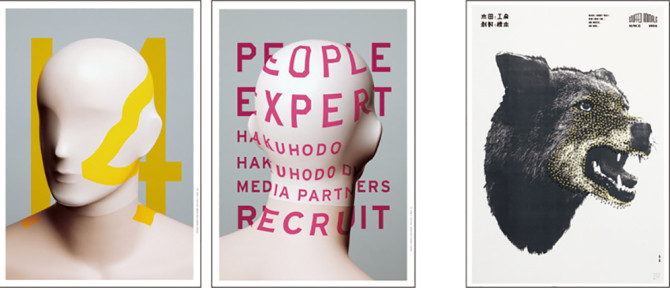 A Look at Some of Japan’s Rising Graphic Design Stars | Spoon & Tamago