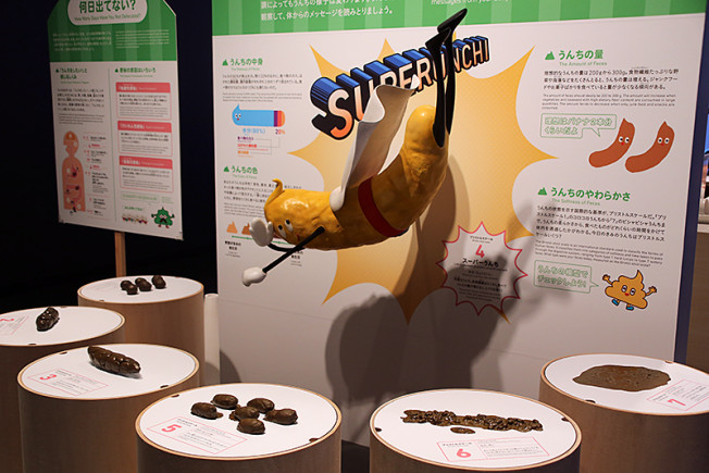 Let’s Talk Shit | an exhibition about poop and toilets at Miraikan ...