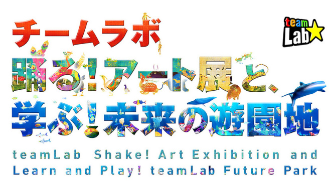 TeamLab’s Sprawling Interactive Park for Kids at Miraikan | Spoon & Tamago