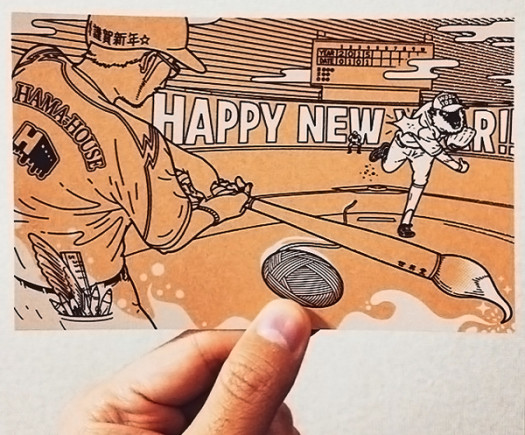 Japanese Designer New Years Cards 2015 | Spoon & Tamago
