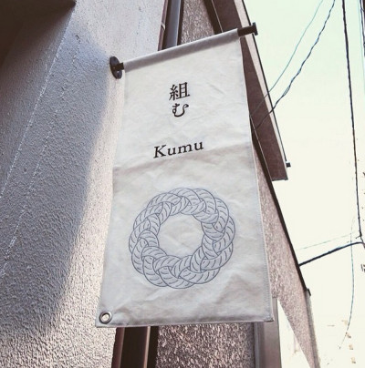 Kumu: A New Gallery in Tokyo To Showcase Craftsmanship From Around ...