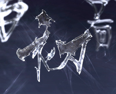 Sisyu: The Japanese Calligraphy Artist Who Created the Kanji for Pixar ...