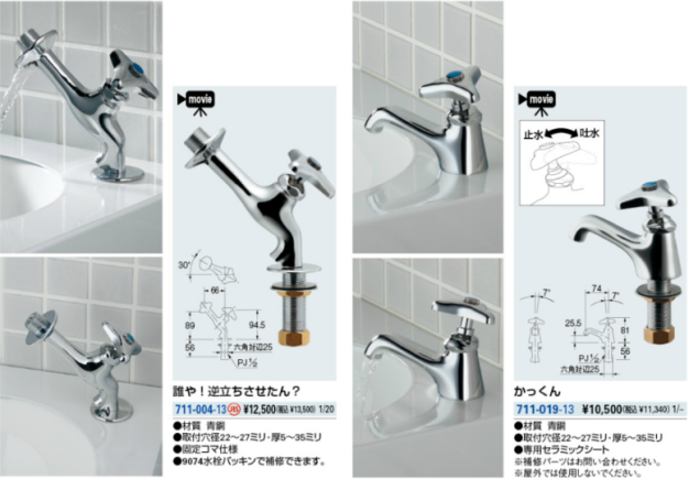 Absurd and Whimsical Water Faucets Created by Kakudai | Spoon & Tamago