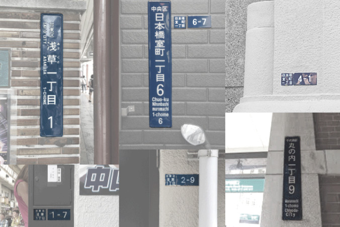 Tokyo Type Project: an experiment in strengthening city identity ...