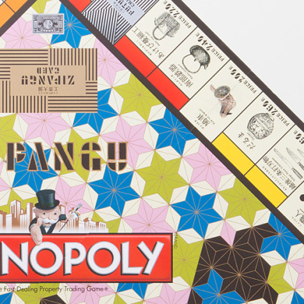 A Version of Monopoly That Celebrates Japanese Traditional Arts ...