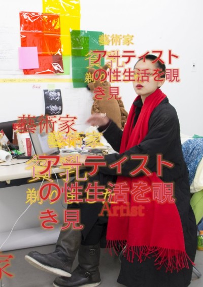 A Survey of Feminist Art in Japan | Spoon & Tamago