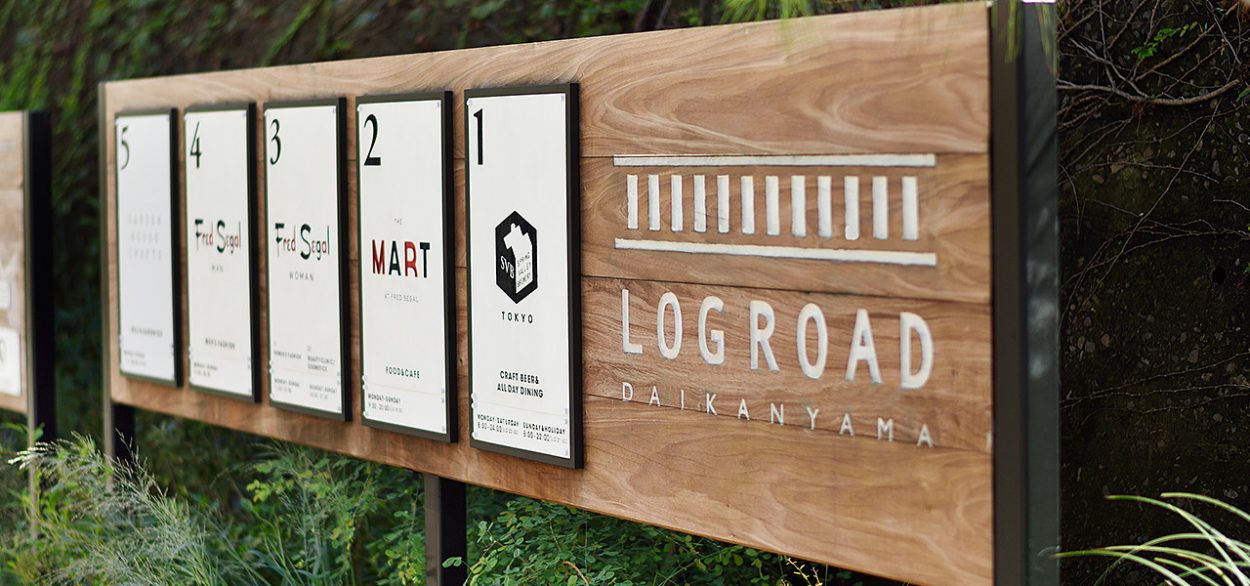 Log Road Daikanyama: a retail park where train tracks once ran | Spoon ...