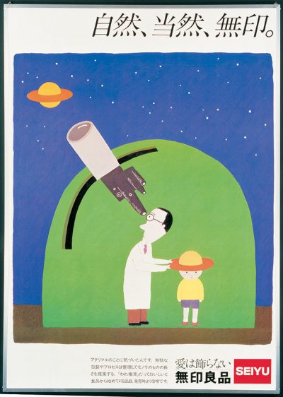 Retro MUJI Ads Created by Graphic Designer Ikko Tanaka | Spoon & Tamago