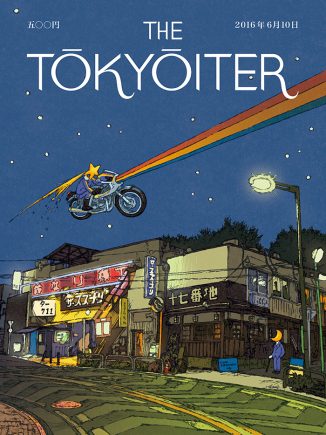 New Imaginary Magazine Covers for the Tokyoiter | Spoon & Tamago