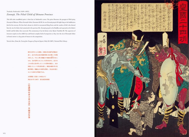 Exploring Japanese Hell Through Art from the 12th to 19th Century ...
