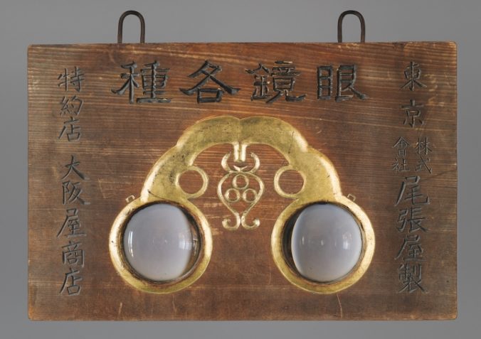 Kanban: The Exquisite Art of Historic Japanese Store Signs | Spoon & Tamago