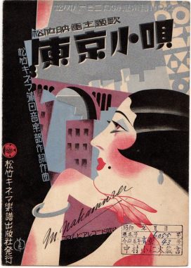 Tracing Japanese Lifestyle Changes Through Vintage Graphic Design and ...