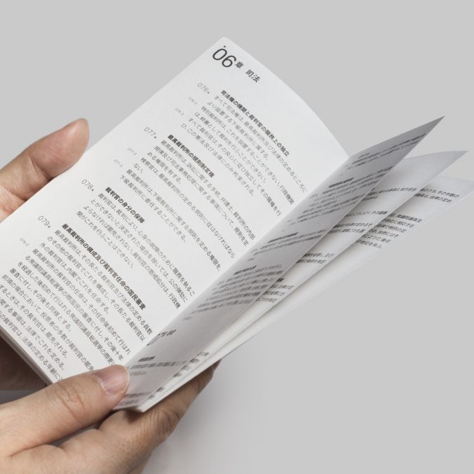 How a Redesigned Japanese Constitution Won a Prestigious Design Award ...