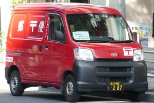 The Story Behind Japan’s 〒 Postal Logo | Spoon & Tamago