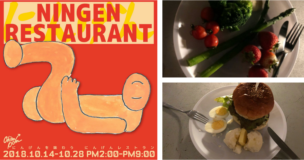 The Human Restaurant in Tokyo Serves Last Meals of Death Row Inmates ...