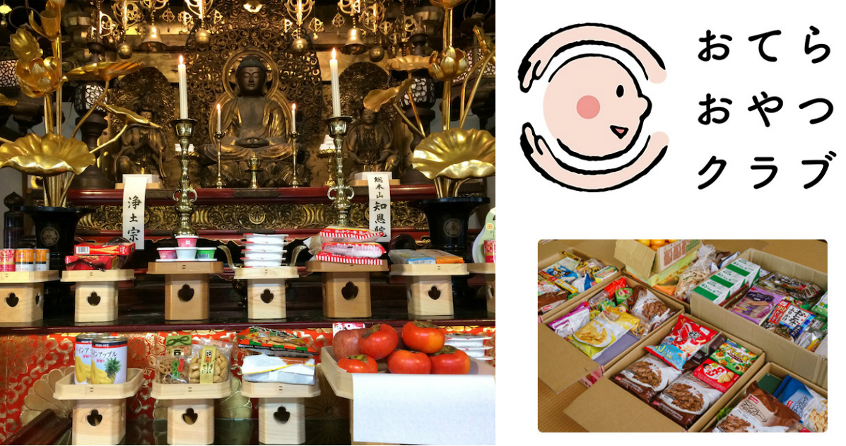 Japanese Temples are Combating Child Poverty by Distributing Devotional ...