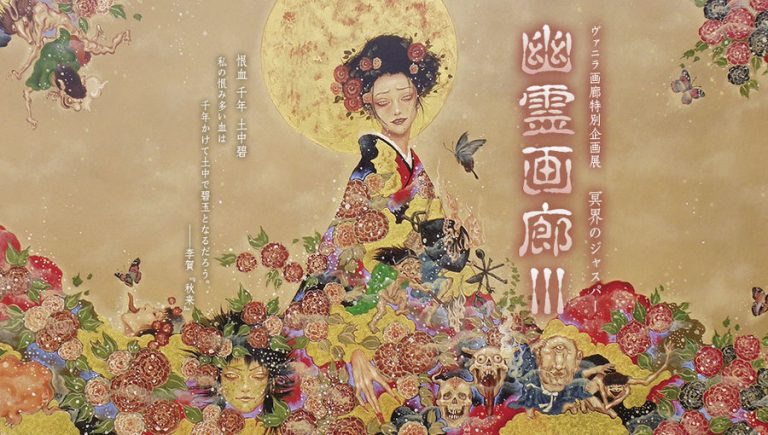 Keisuke Aiso’s Ubume Sculpture that was Missappropriated as the Face of ...