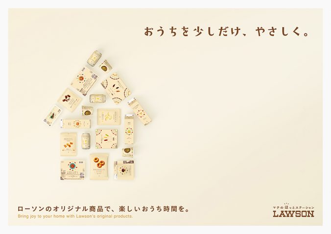 Nendo Rebrands Over 700 Private Label Products for Lawson | Spoon & Tamago