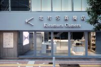 Spoon & Tamago | japanese art, design and culture | Page 48