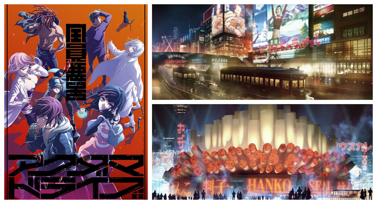 The Cyberpunk, Showa Retro Aesthetic of Anime Akudama Drive | Spoon ...