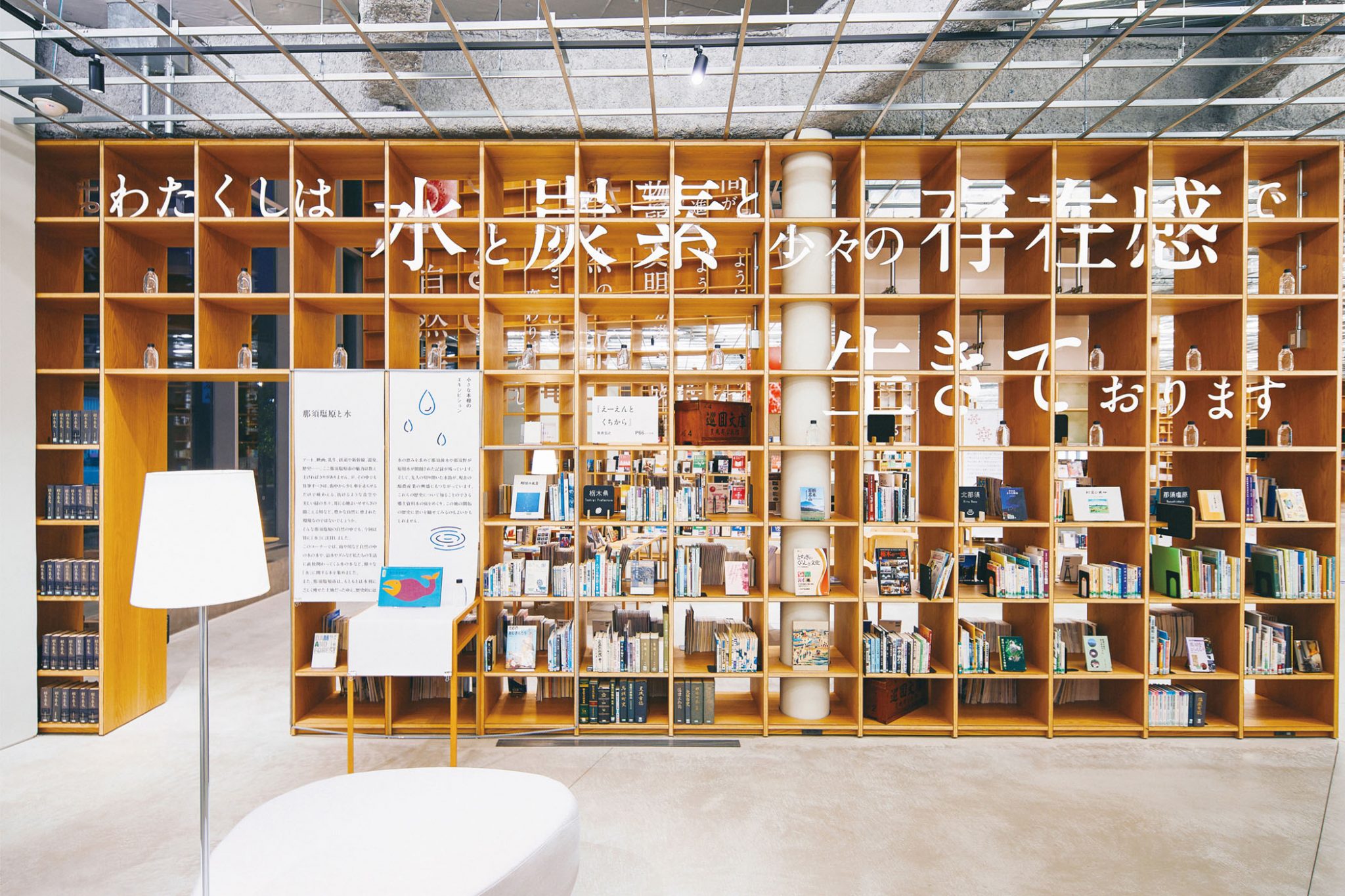 New Public Library in Nasushiobara City is a Forest of Aphorisms ...