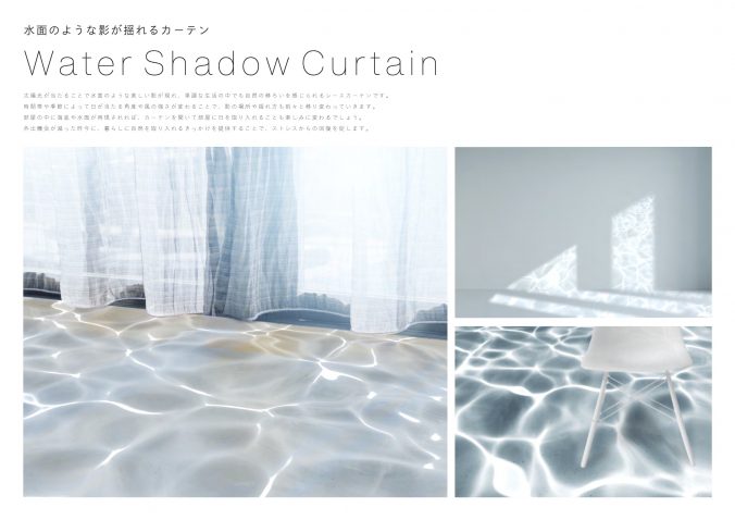 Water Shadow Curtain Turns Any Room into an Underwater Oasis | Spoon ...
