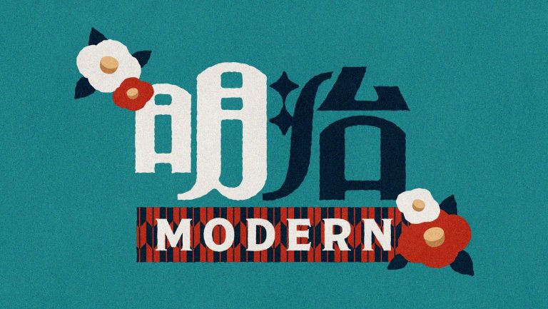 Japanese Era Names Illustrated as Logos | Spoon & Tamago