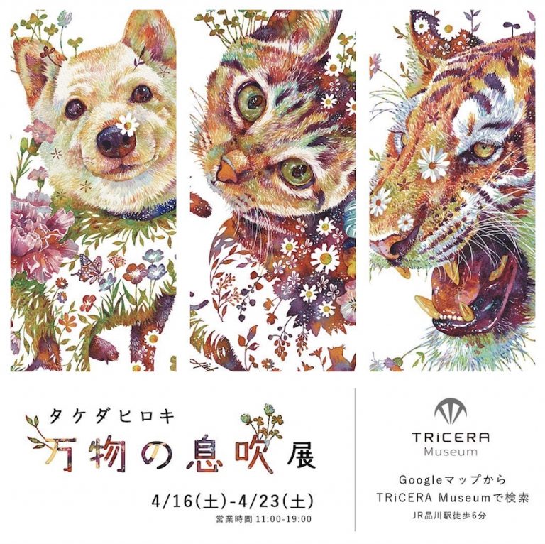 Flora and Fauna Blossom in Anti-War Watercolor Paintings by Hiroki Takeda | Spoon & Tamago