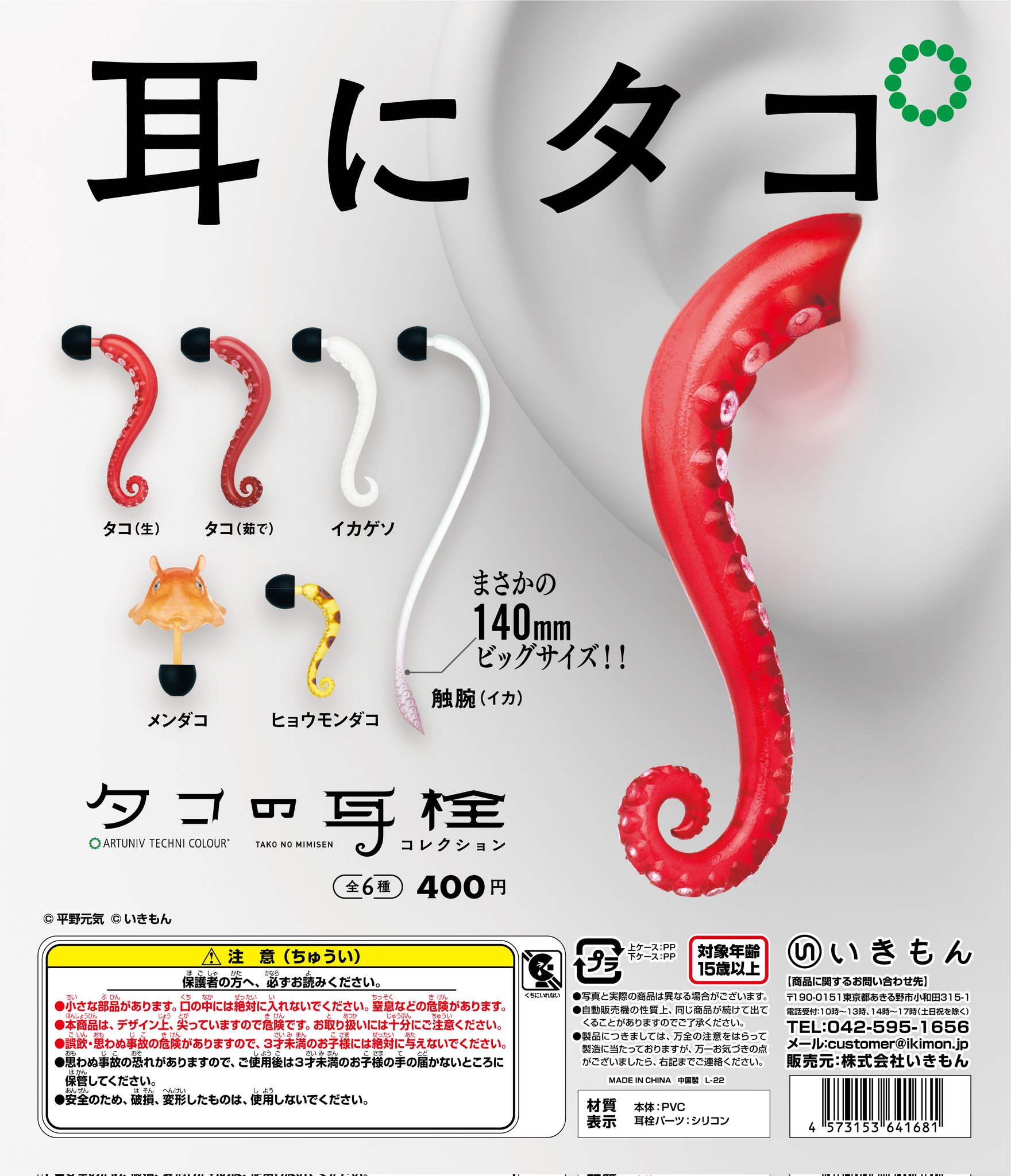 Glass Artist Genki Hirano Crafts Tentacle Earbuds | Spoon & Tamago