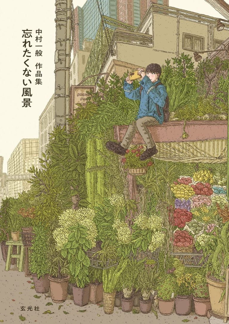 The Unforgettable Landscapes of Ippan Nakamura’s World of Illustrations ...
