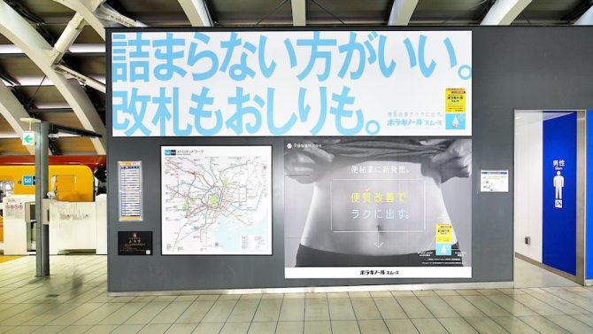 Laxative Literally ‘Empties Out’ All Other Ads in Creative Campaign ...