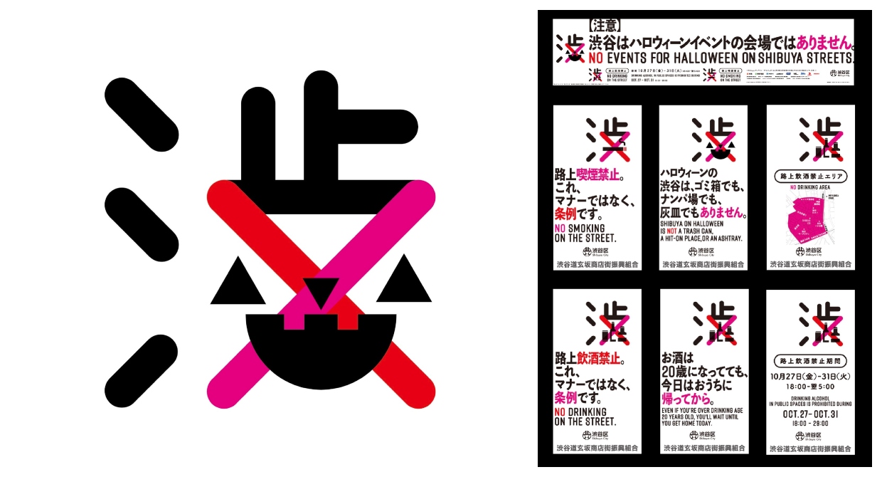 Shibuya Logo A New And Futuristic Shibuya Station Opens For Tokyo