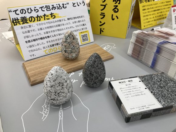 Death Fes in Shibuya Asks Visitor to Embrace Their End | Spoon & Tamago