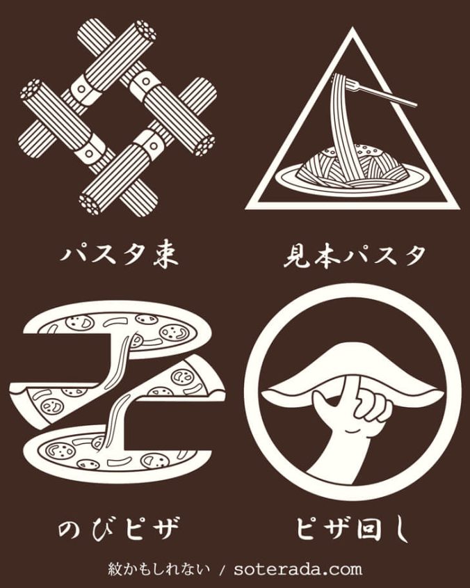 Kamon Reinvented: Food-Inspired Family Crests by So Terada | Spoon & Tamago